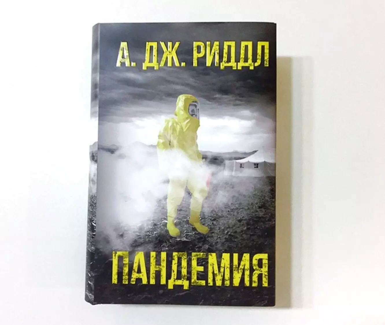 A. J. Riddle é un escritor estadounidense de ciencia ficción. Este autor non chegou inmediatamente á creación de libros sobre epidemias e virus. Antes da súa carreira en Pistael, pasou dez anos creando e desenvolvendo varias empresas de Internet. Quizais a obra máis famosa de Riddle ata a data sexa a novela