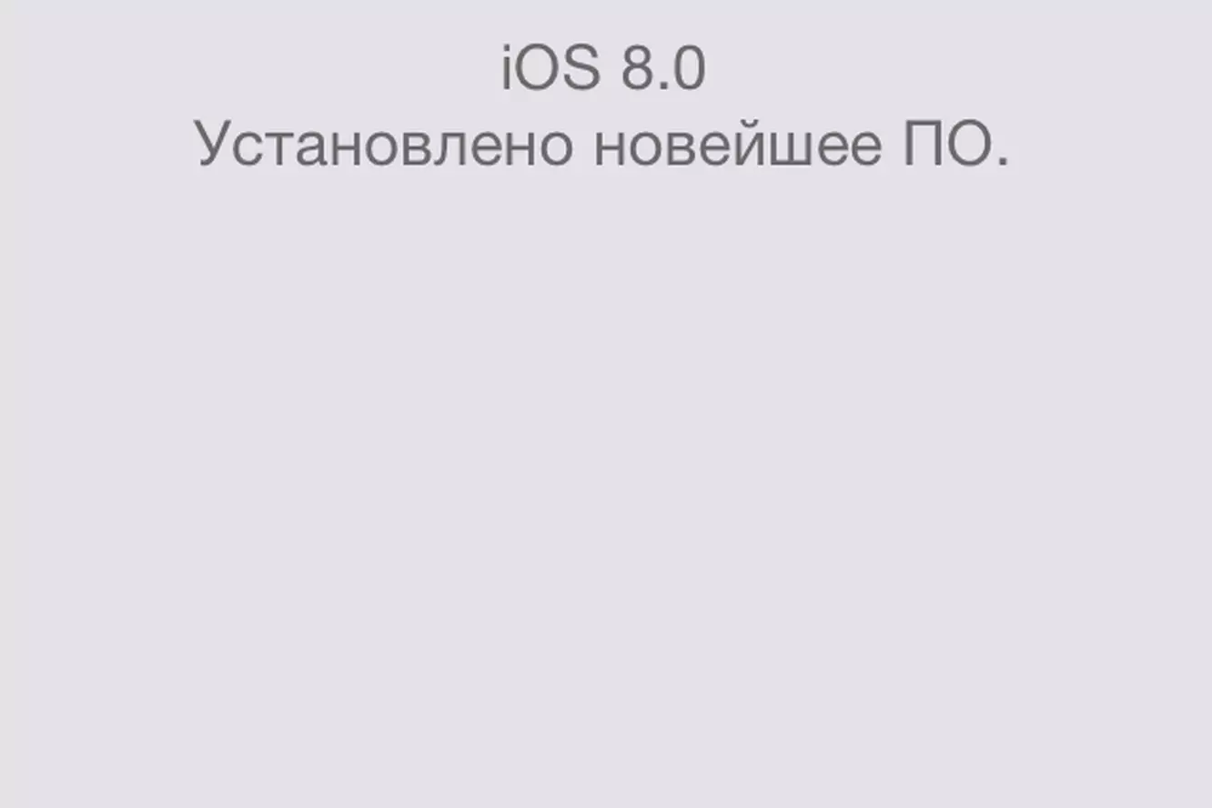 Eyona nto inomdla kwi-iOS 8
