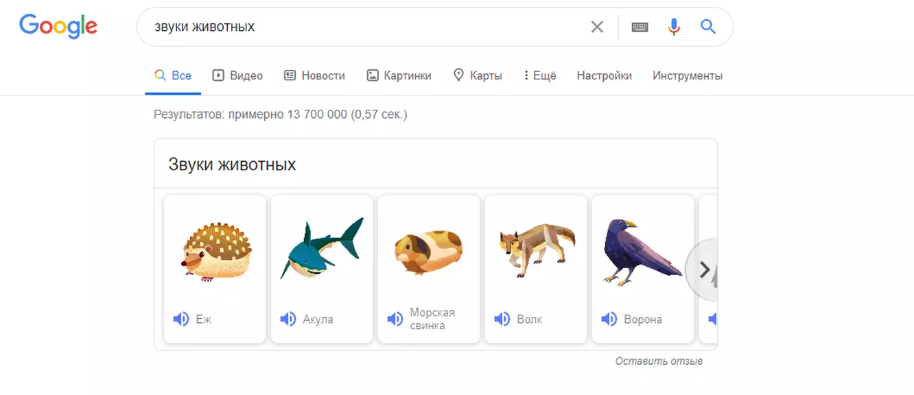 Dierengeluiden op Google