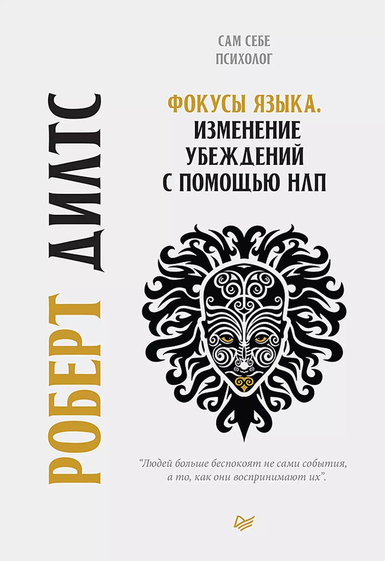 5 кніг ад сусветных псіхолагаў: як выправіць памылкі і разабрацца ў пачуццях 160622_4