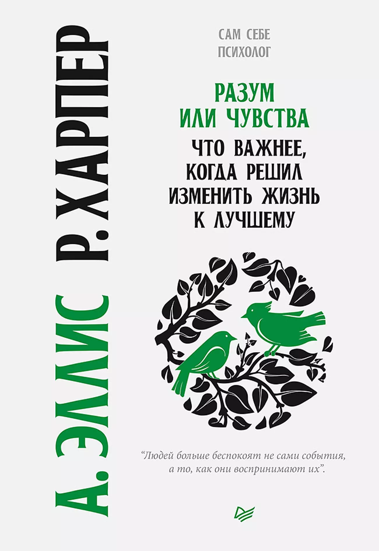 5 könyv a világ pszichológusaitól: hogyan lehet kijavítani a hibákat és rendezni az érzéseket 160622_6