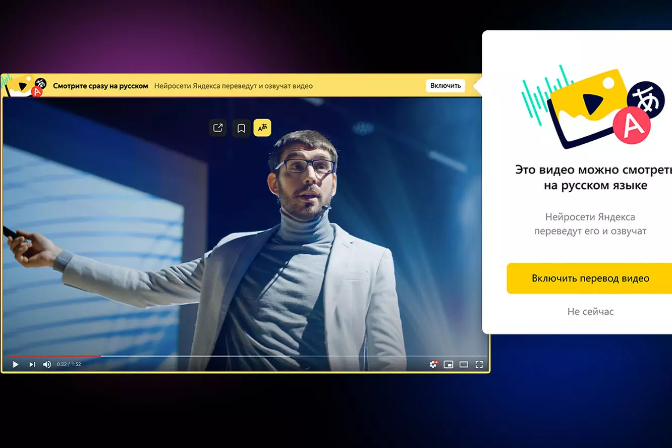 أضاف Yandex ترجمة آلية لأي مقاطع فيديو باللغة الإنجليزية في متصفح Yandex.Browser