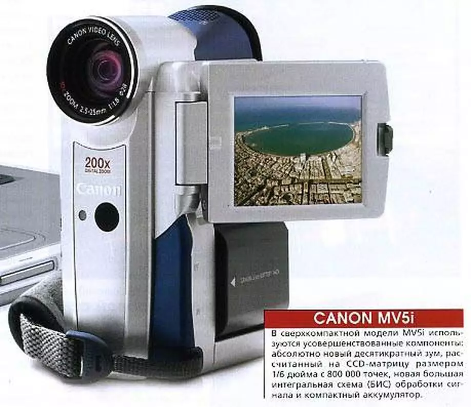 Wêneyên diherikin: Camcorders 325000_1