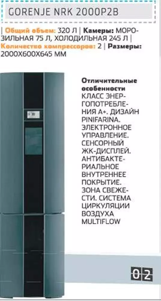 Gorenje NRK2000P2B