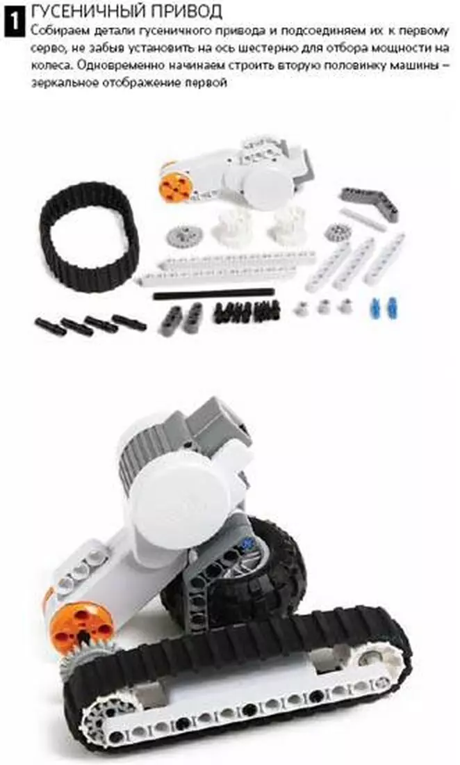 Lego Mindstorms: Сугыш тесты 329209_3