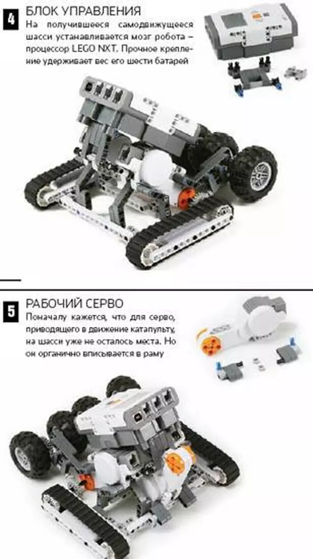 Lego Mindstorms: Сугыш тесты 329209_5