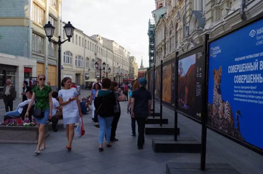 Fotografijų paroda „Tobulas vaizdas. Tobulas pasaulis