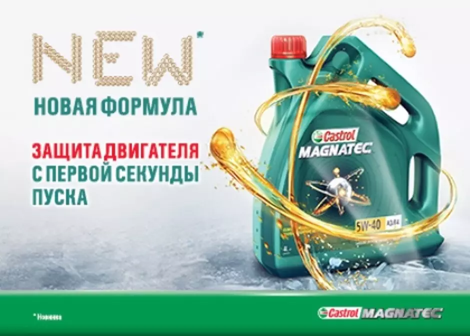 Castrol Magnatec: yapimwe kuburusiya 337649_2