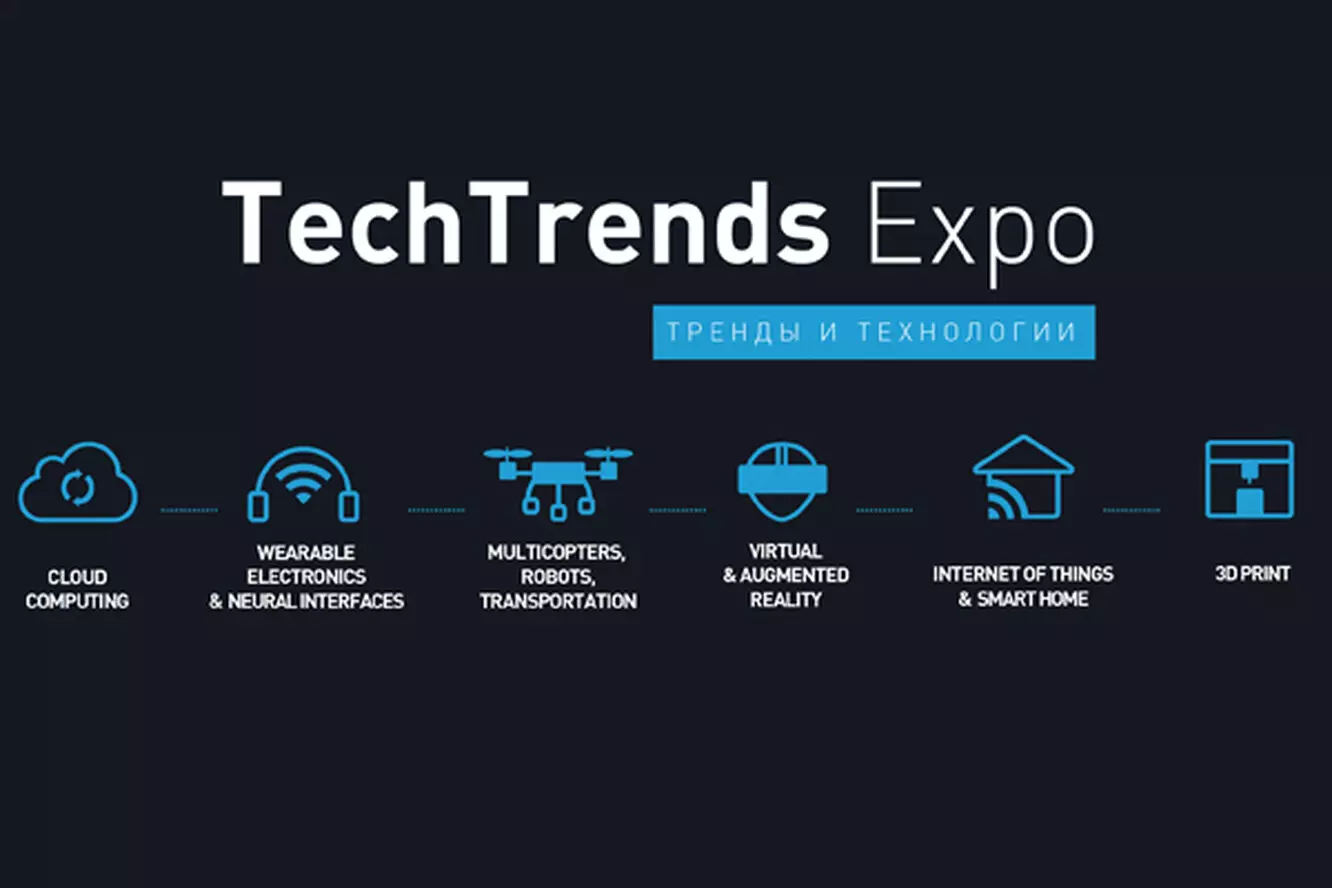 TechTrends Expo 2015가 모스크바에서 개최됩니다.