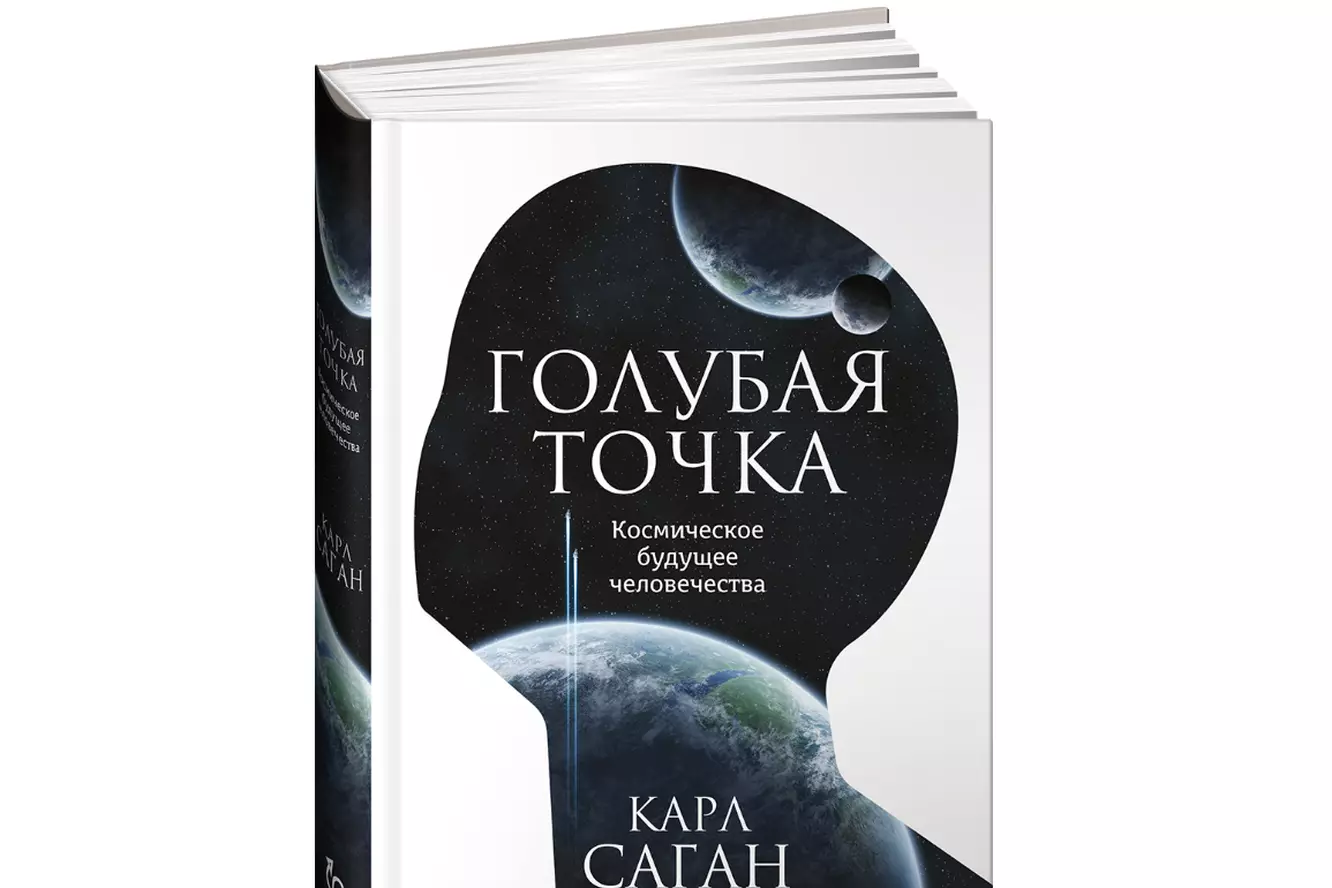 Книга на седмицата: Синя точка