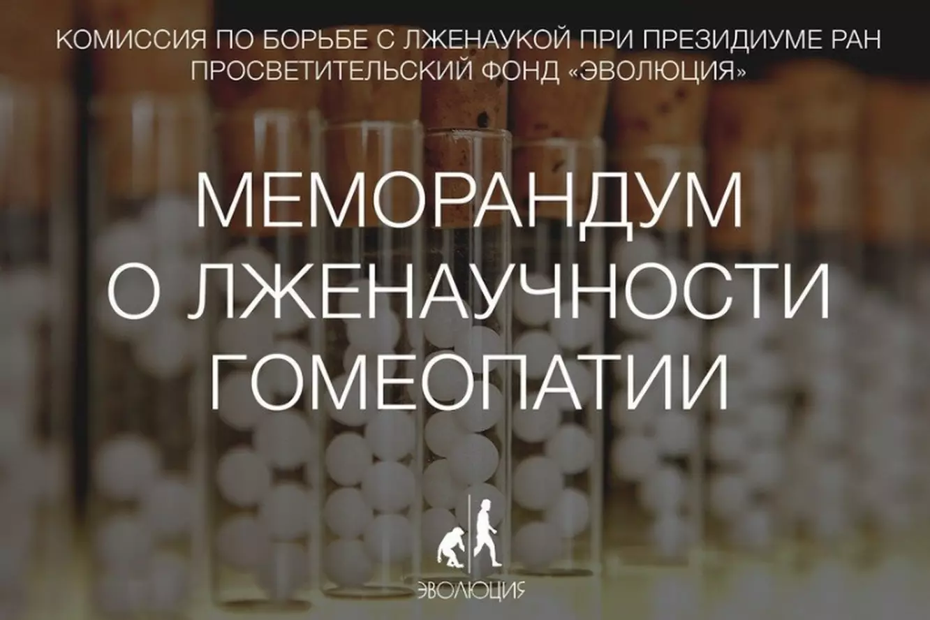 Russia laisi homeopathy: bawo ni igbesi aye yoo ṣe yipada ti awọn iṣeduro ti Igbimọ RAS lati dojuko iṣẹ pseudoscience