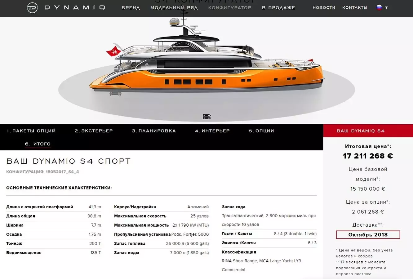 Yacht rau 15 lab euros tuaj yeem sib sau ua ke hauv lub configurator 349735_2