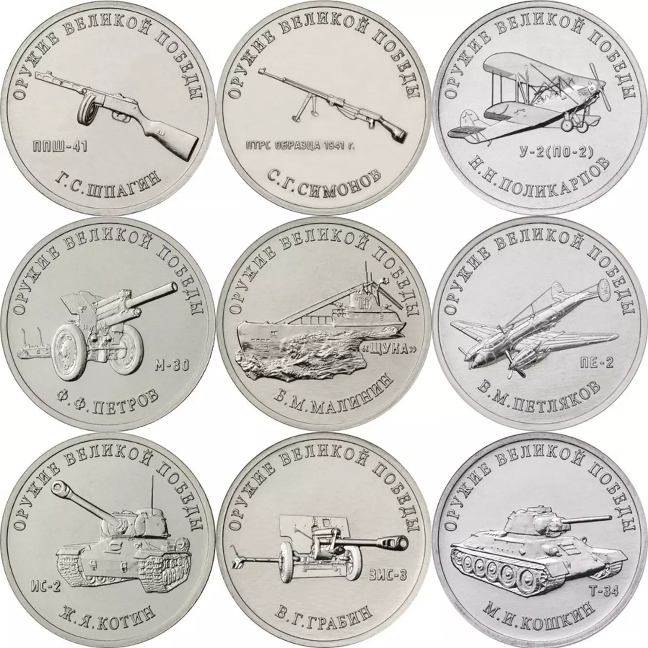 俄羅斯發行印有武器圖案的硬幣 366930_2