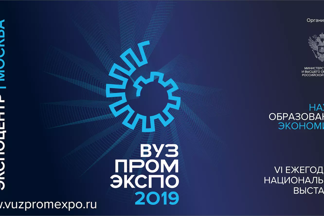 L'exposició científica i educativa més gran "VUZPROMEXPO-2019" se celebrarà a Moscou