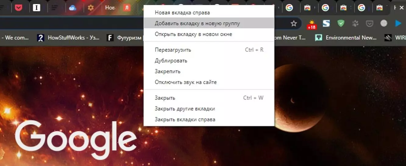 Работа со Tab Group