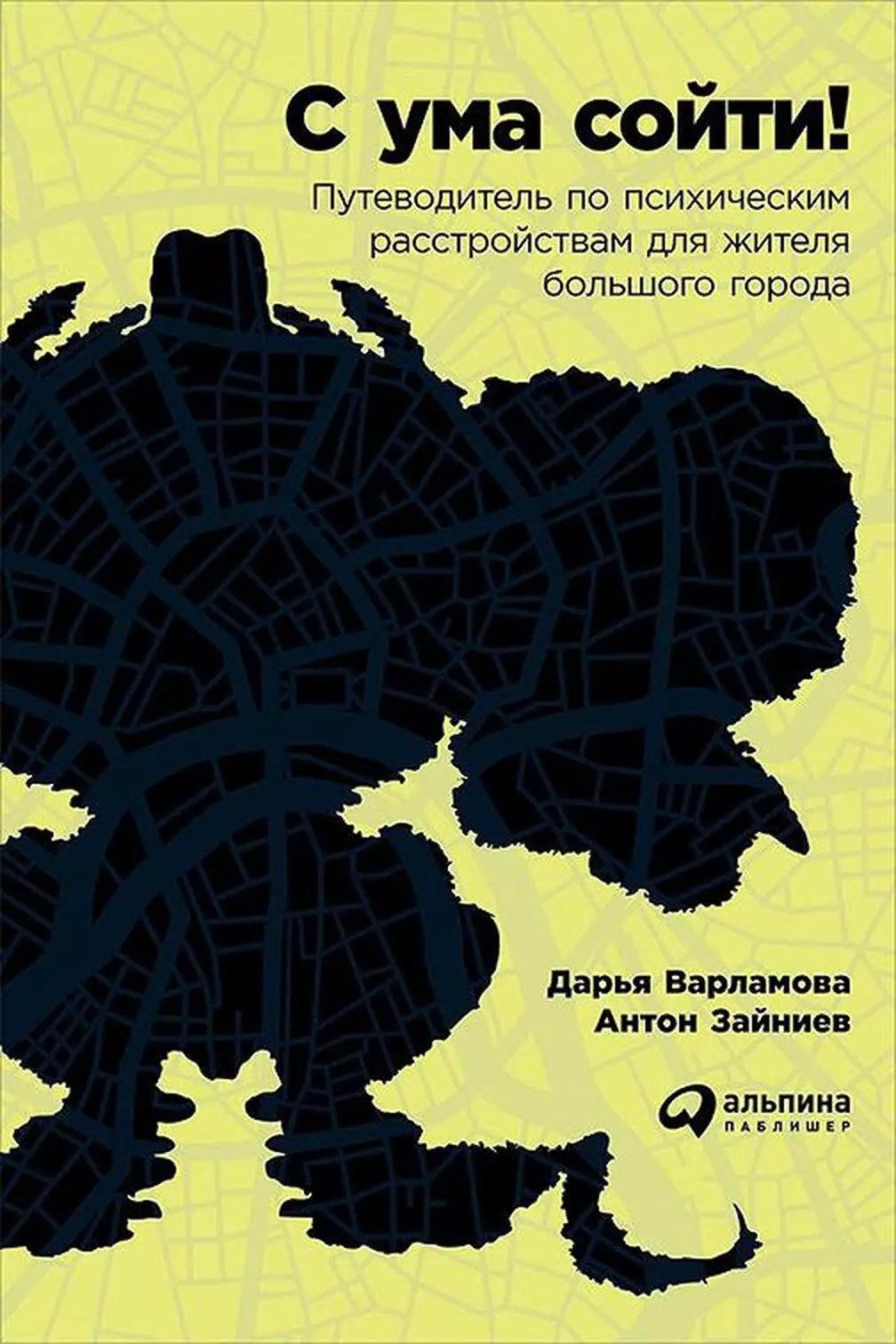 Чыгыңыз: Улуу илим менен Стресс жана Тынчсыздануу боюнча 5 Китеп 383450_3