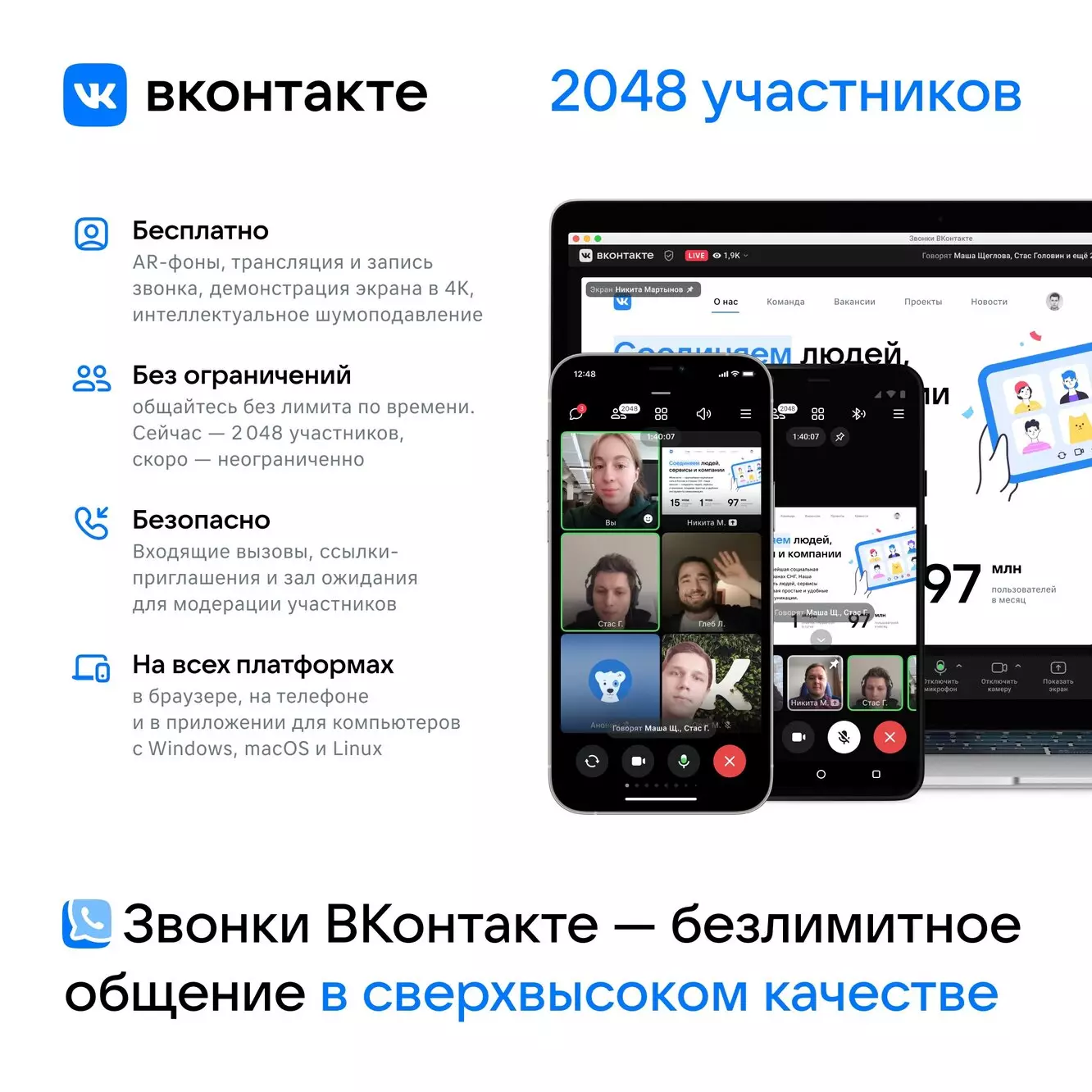 VKontakte do të bëhet një konkurrent i Zoom 387847_2