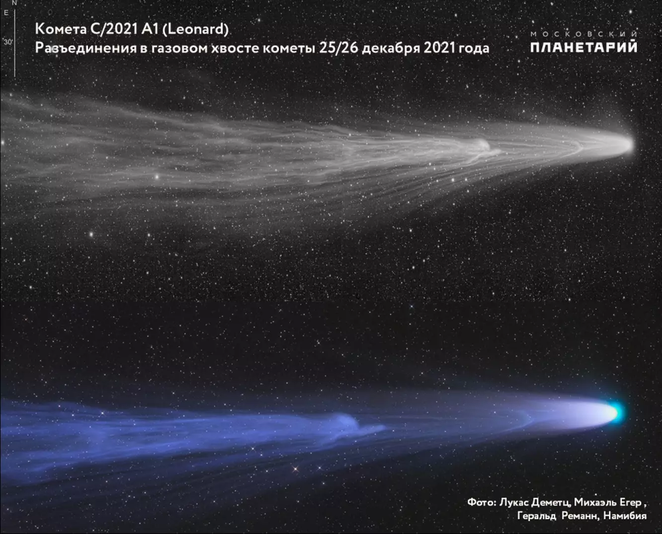 Fenómenos astronómicos raros en 2022 en Rusia 393112_4