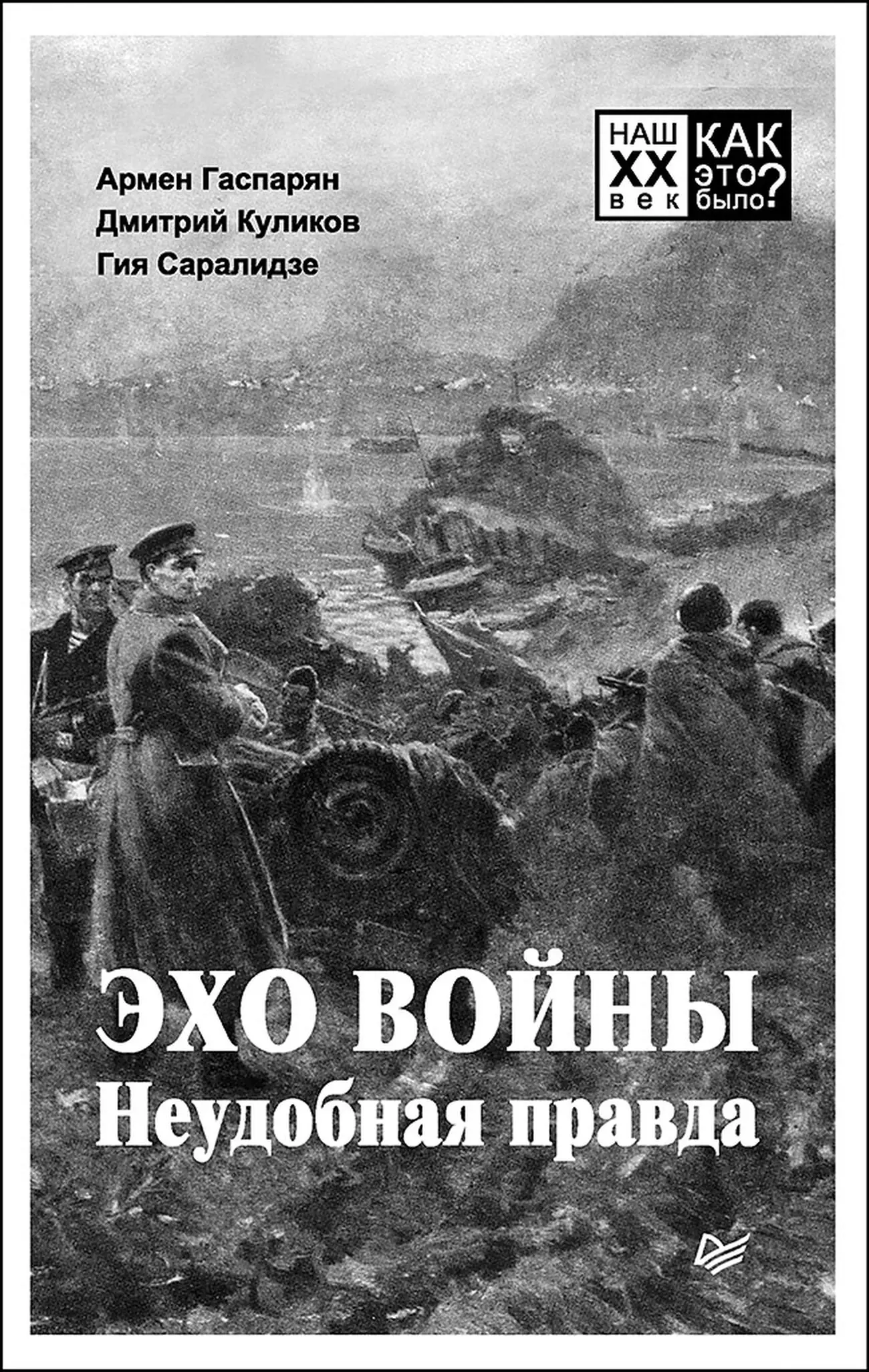 Books about the Great Patriotic War that are definitely worth reading 394156_4