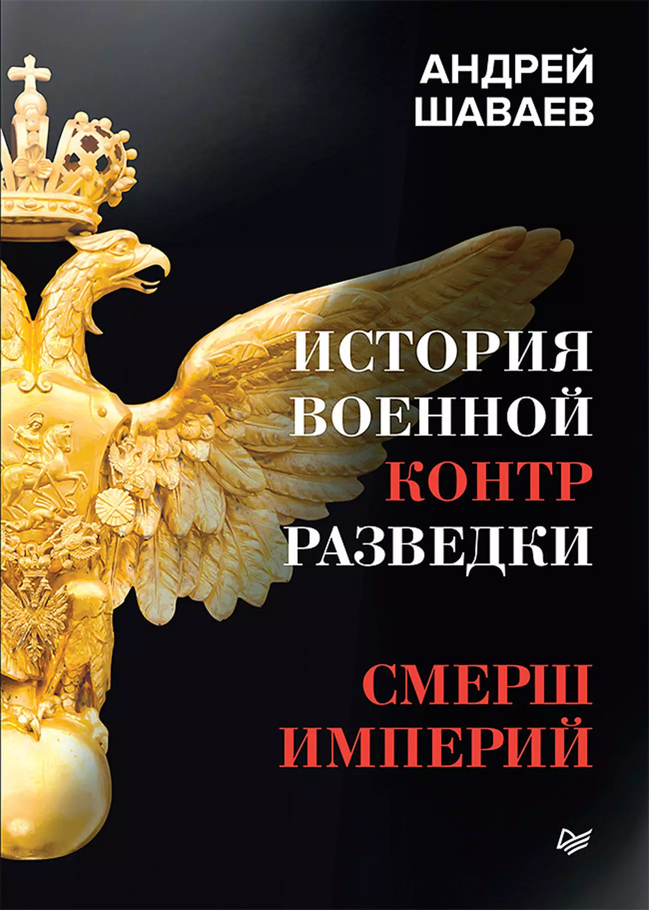 Books about the Great Patriotic War that are definitely worth reading 394156_5