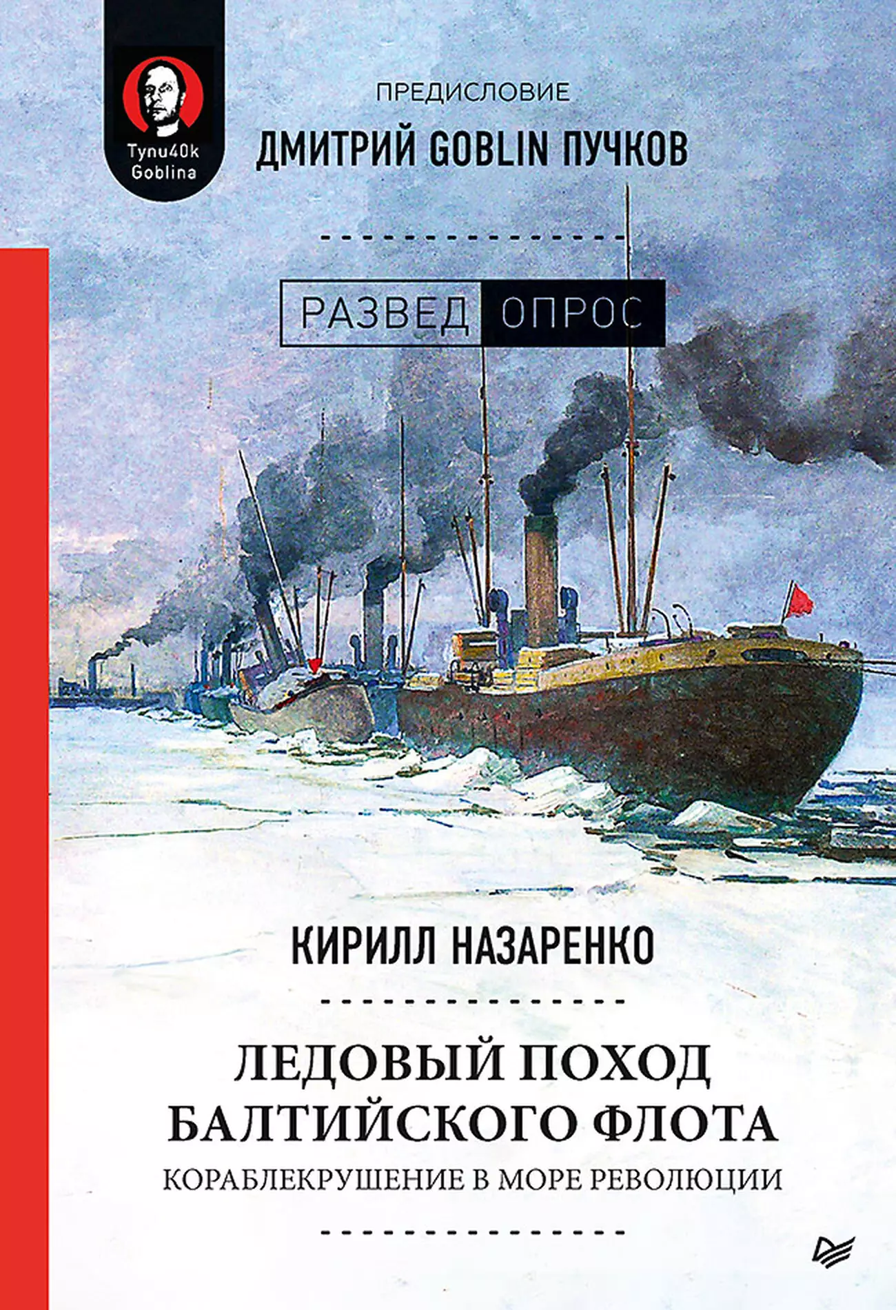 Китобҳо дар бораи Ҷанги Бузурги Ватанӣ, ки бешубҳа сазовори хондан ҳастанд 394156_6