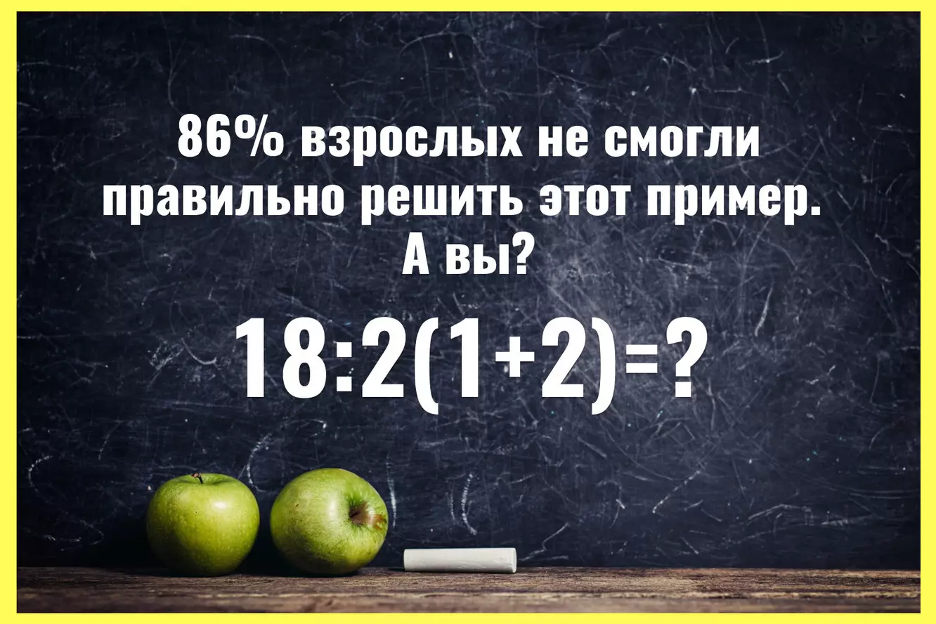 这个带括号的数学问题由五年级学生在一分钟内解决：你能打破记录吗？