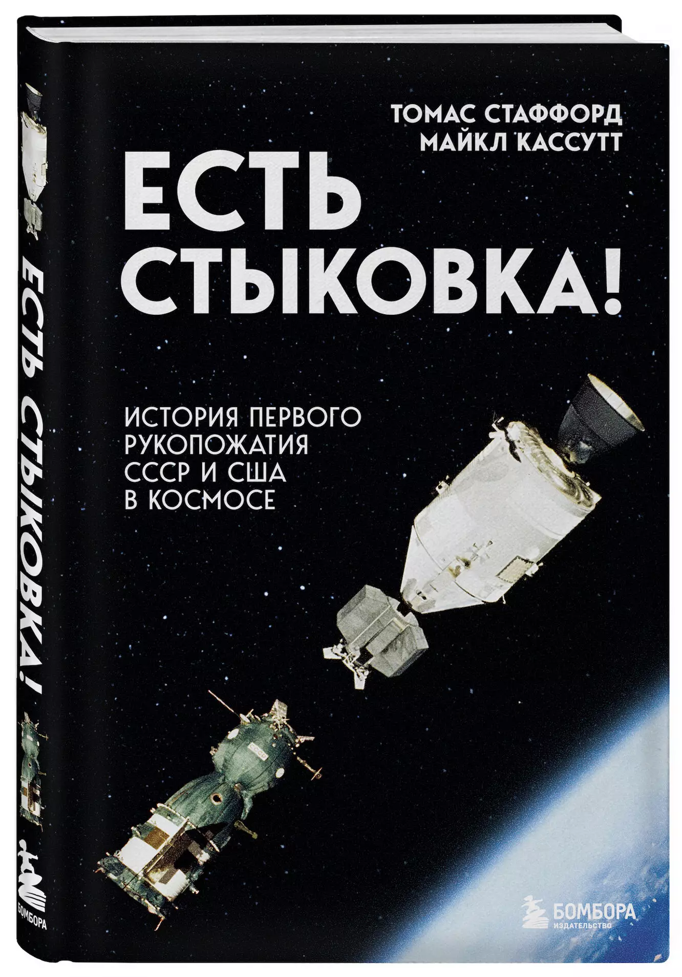 Labākās grāmatas par kosmosu: zvaigznes, astrofizika, Visumi un Elona Muska panākumi 397740_3