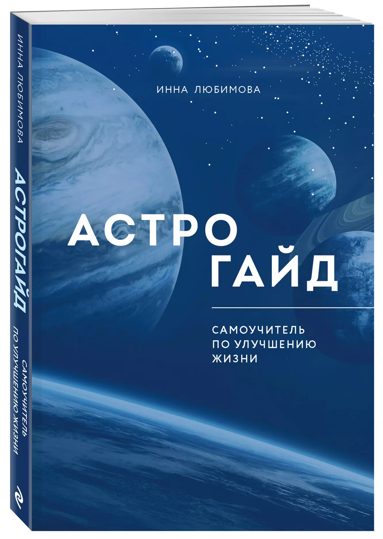De bedste bøger om rummet: stjerner, astrofysik, universer og Elon Musks succes 397740_9