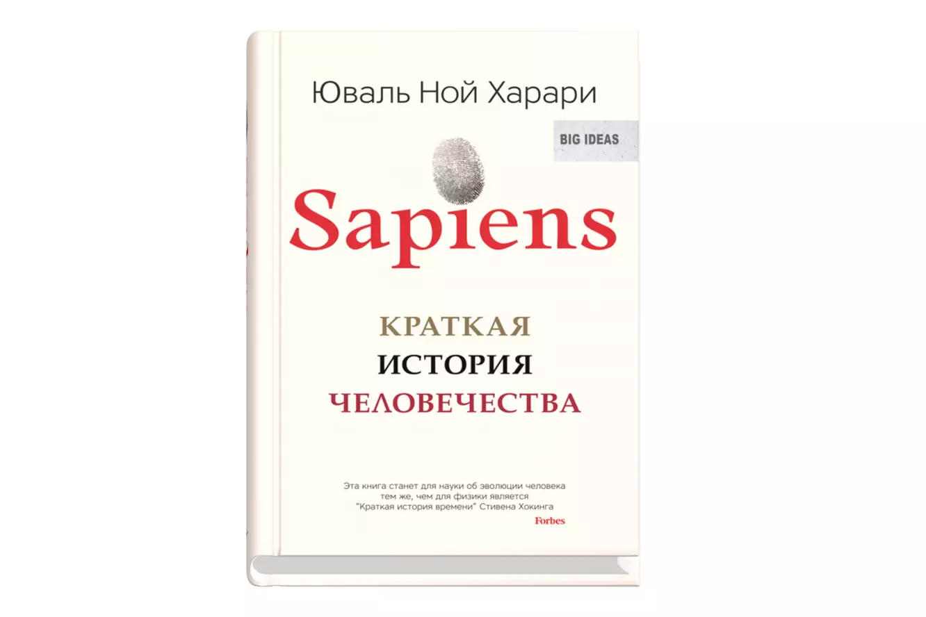 Libro de la Semajno: Sapiens. Mallonga Historio de Homaro