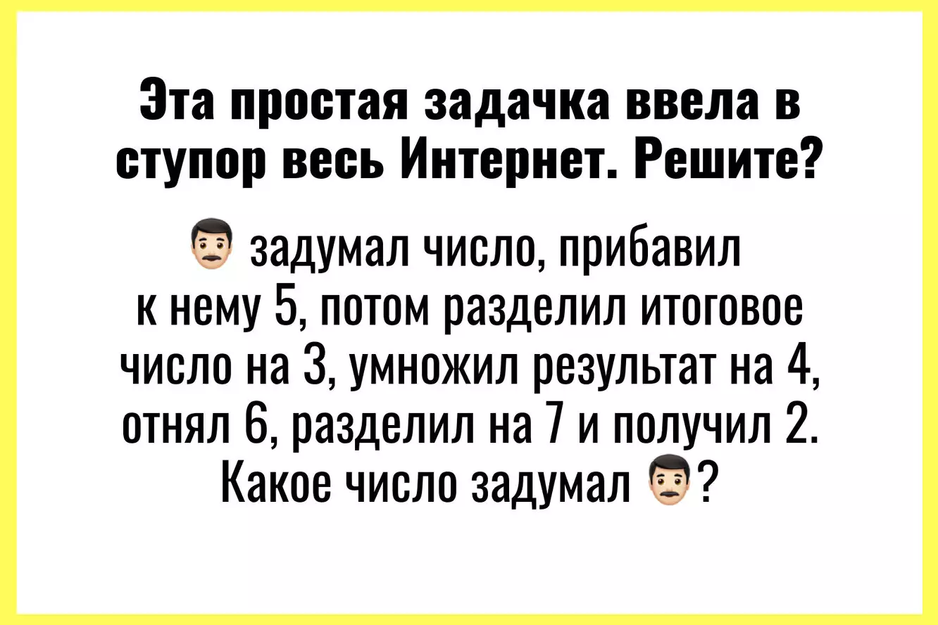 En einfache Logik Puzzel aus engem Interview deen nëmmen 15% vun Netizens ofgeschloss hunn. Fannt d'Kraaft fir ze entscheeden?