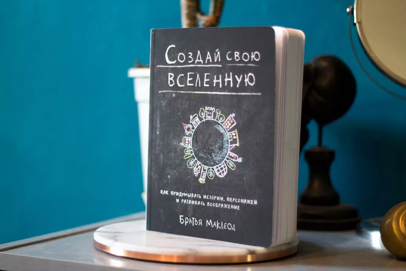 10 книги кои ќе го научат секој како да црта 46883_4