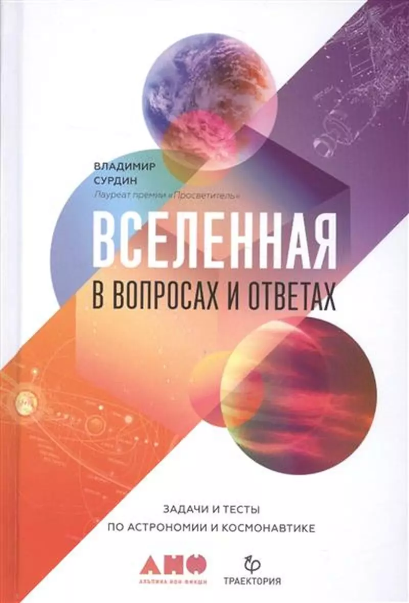 Вселенски книги 47567_4