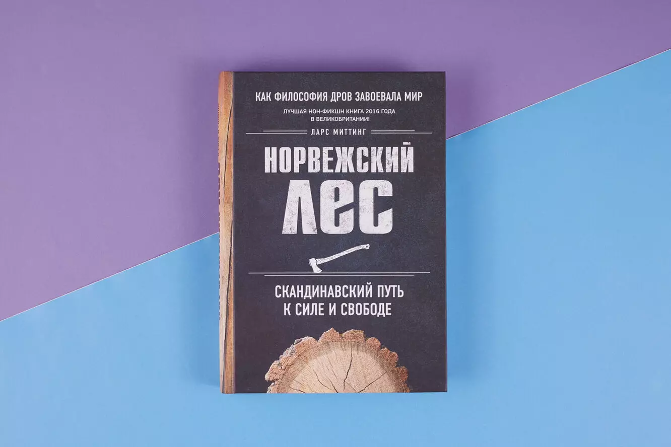 6 книги за зимни и екстремни спортове 64761_1