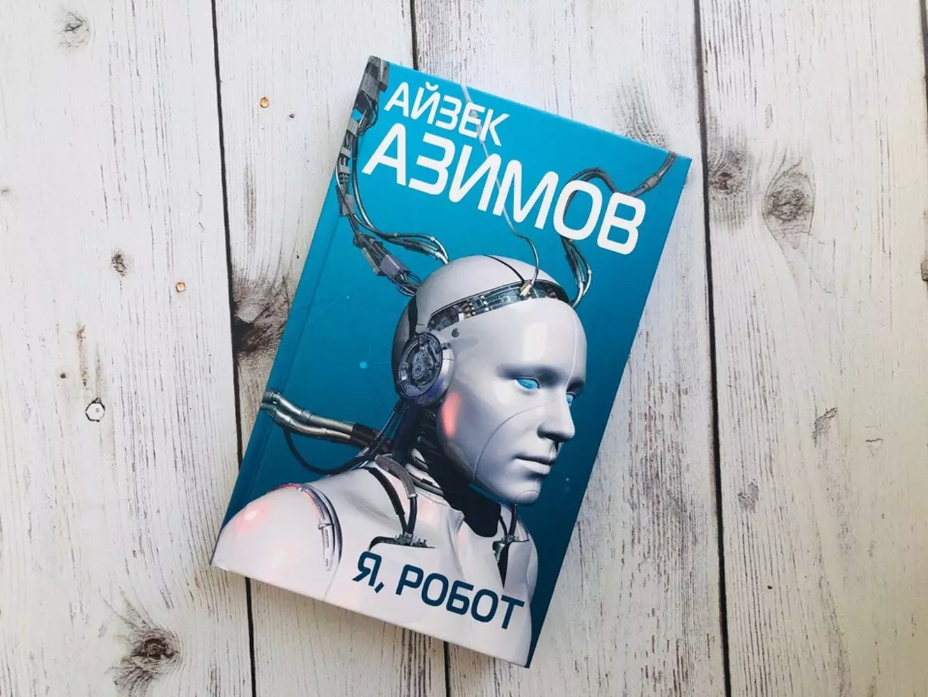 5 novels txog robots thiab txawj ntse txawj ntse uas koj yuav tsum nyeem 72555_6