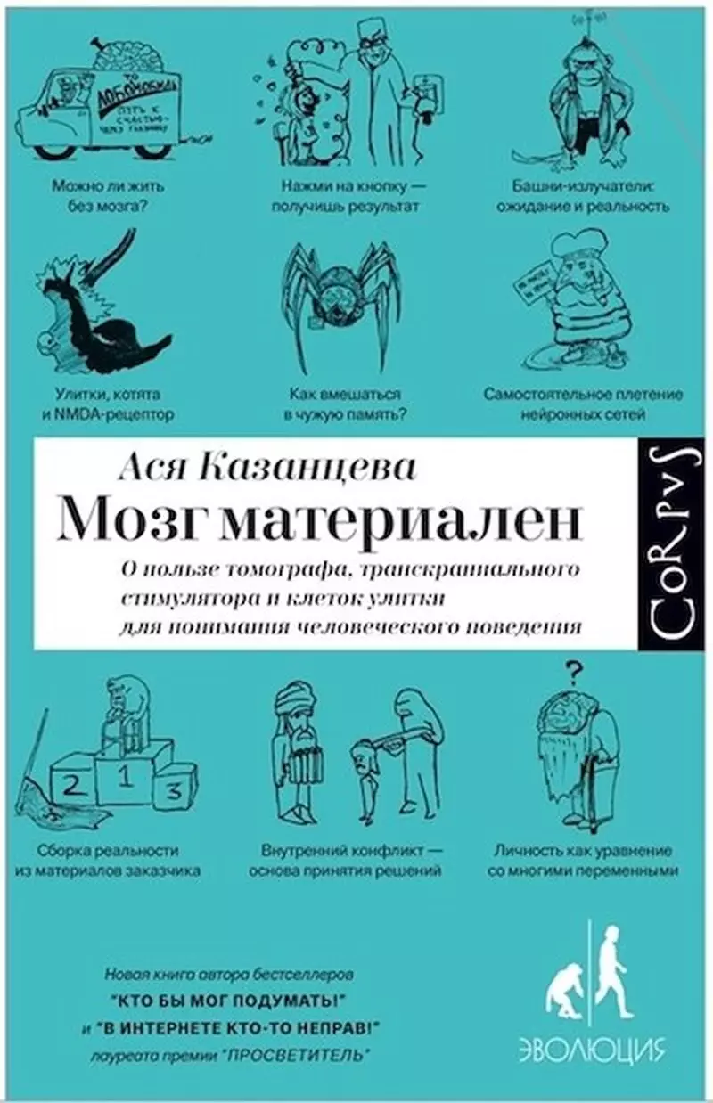 5 buku karya pempopuler sains Rusia: dari luar angkasa hingga matematika 77192_2