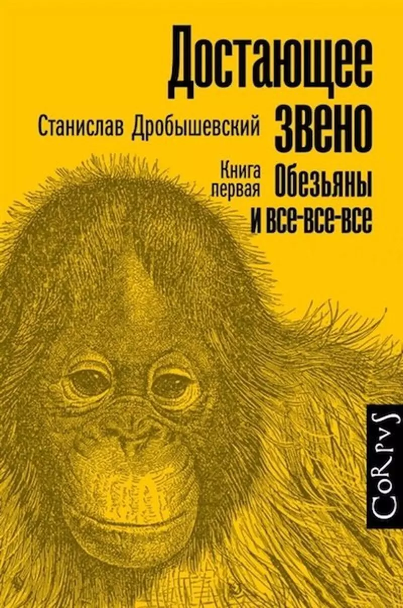 5 buku karya pempopuler sains Rusia: dari luar angkasa hingga matematika 77192_3