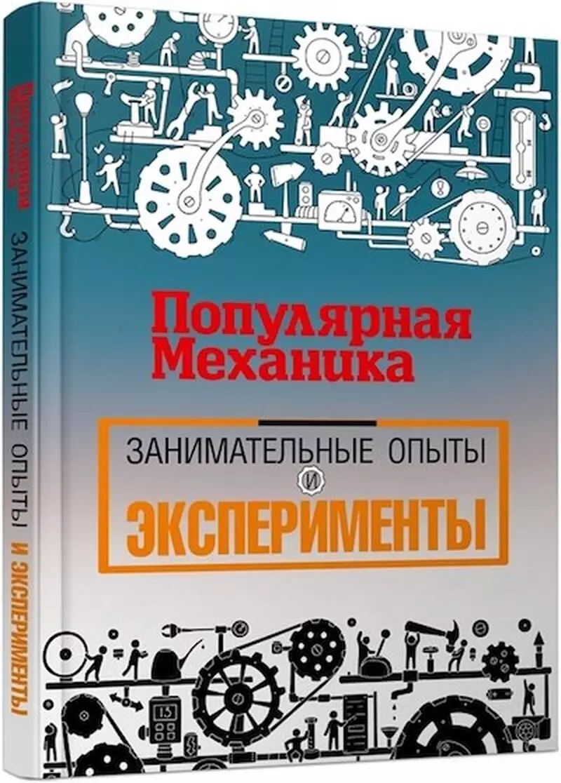 5 tusi a le au lauiloa a Rusia o le faasaienisi: mai le vateatea i le matematika 77192_4