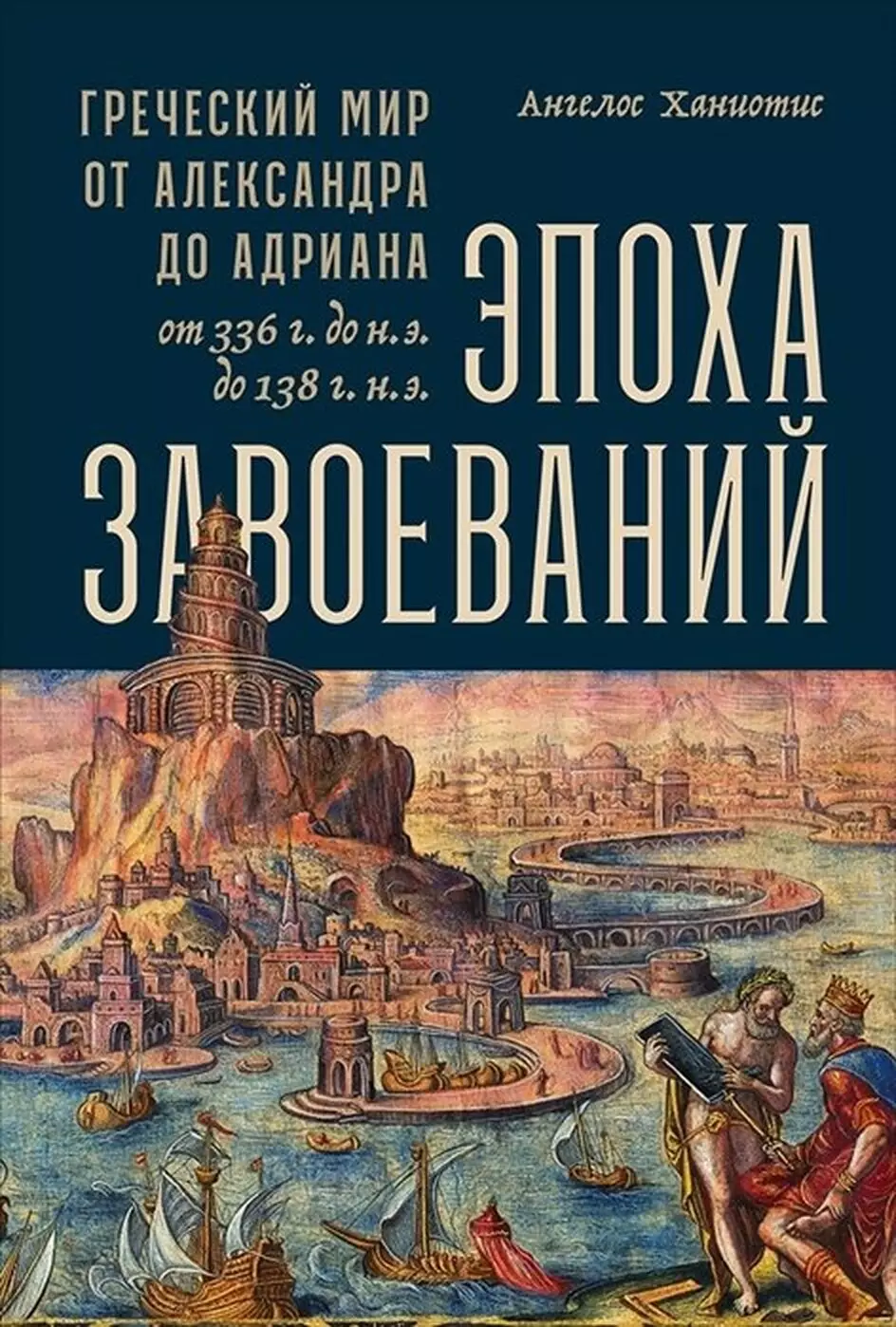 Bøker om gamle stater og sivilisasjoner 99094_3